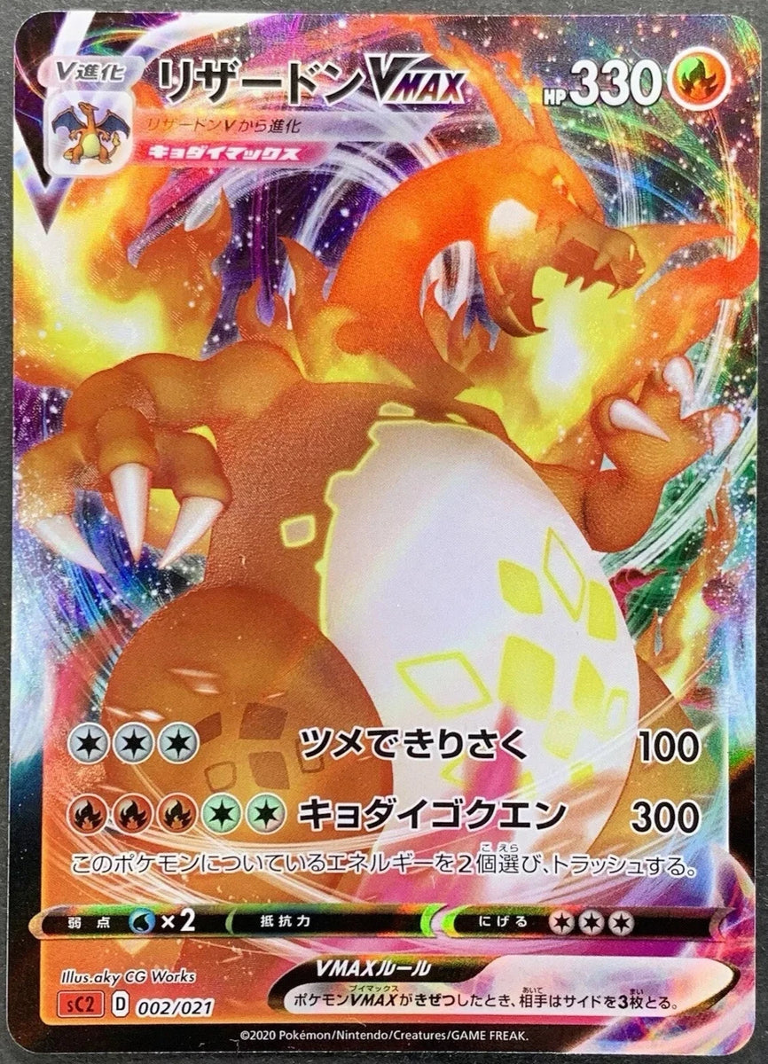 Charizard VMAX - Japanese Pokemon VMAX Starter Set FULL ART Ultra Rare ...
